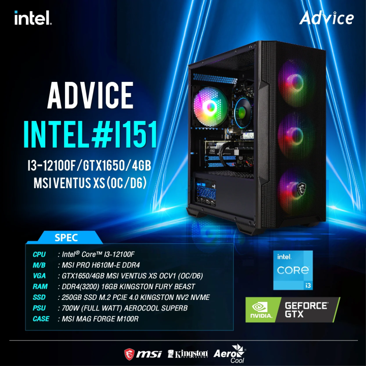 คอมประกอบ Advice : Computer Set intel #i151 i3 12100F GTX1650 4GB MSI ...