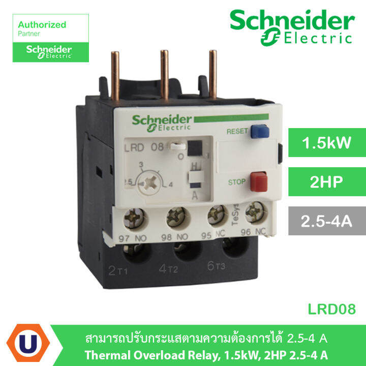 Schneider Electric LRD08 สามารถปรับกระแสตามความต้องการได้ 2.5-4A ...