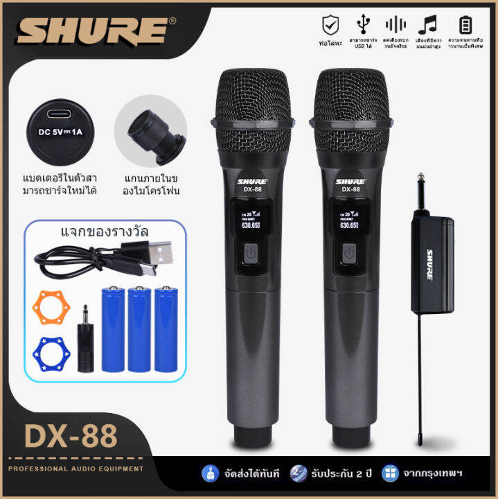 SHURE DX-88 ไมโครโฟนไร้สาย UHF ไมโครโฟนนี้เหมาะสำหรับการแสดงดนตรีและเวที KTV ความถี่สูงพิเศษ ...