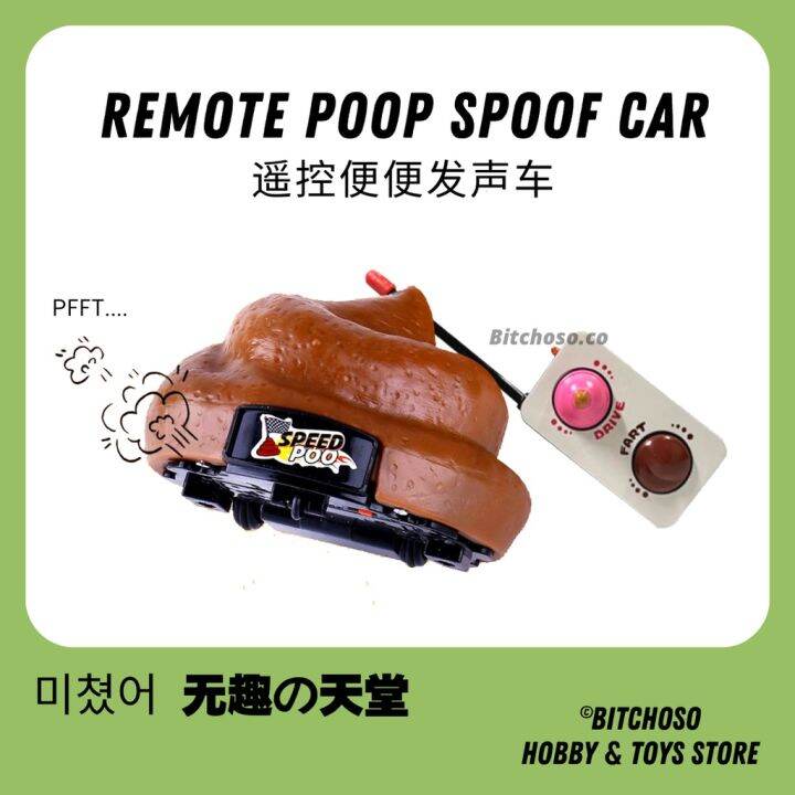 Remote Control Poop Car Toy With Spinning and Farting Action Funny Toys ...