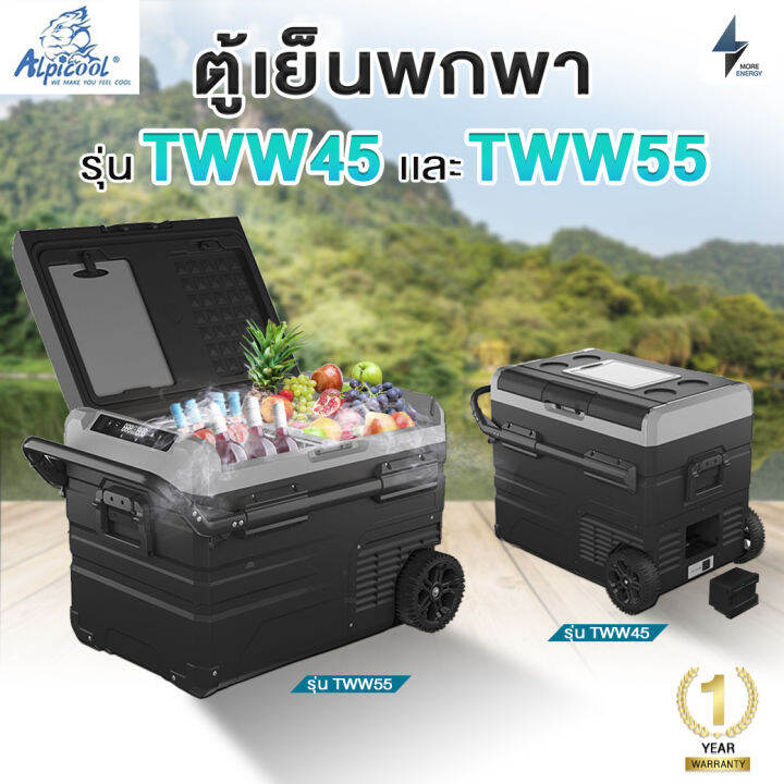 [พร้อมส่ง]ตู้เย็นพกพาAlpicool รุ่นTWW45/55 ความจุ45/55L แบตเตอรี่ ...