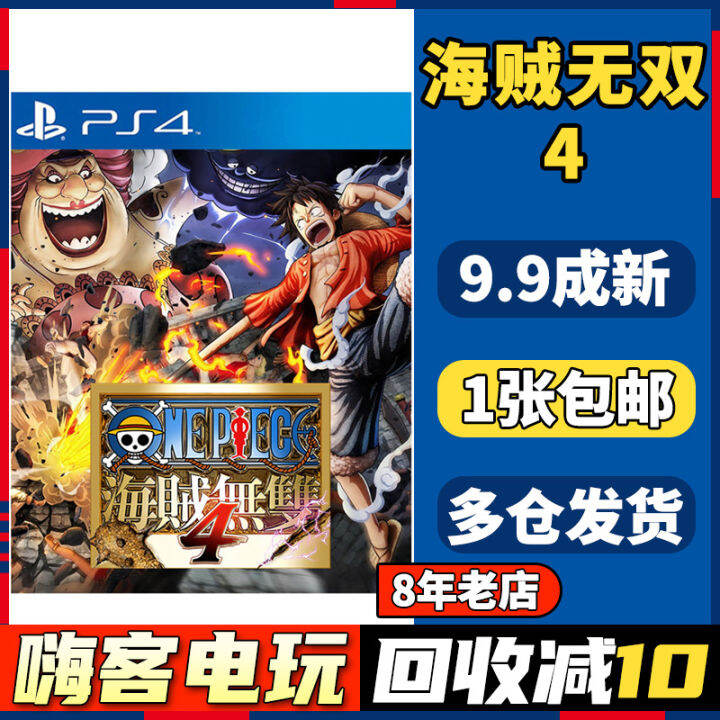 [Hi] PS4 second-hand game CD-ROM One Piece 4 Chinese postage | Lazada PH