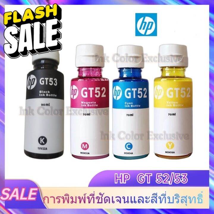 หมึก HP GT53 XL GT53 GT52 ชุด 4 สี 4 ขวด รับประกันคุณภาพของแท้ 100% ...