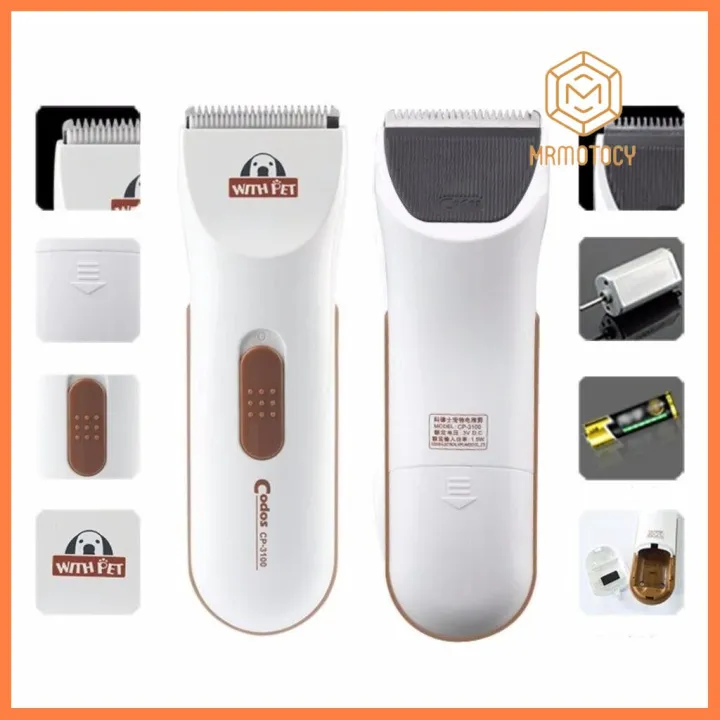 ราคาถูกที่สุด Codos ปัตตาเลี่ยนสำหรับตัดขนน้องหมา รุ่น CP-3100 จัดส่ง ...