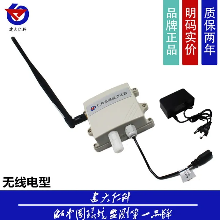 Wireless temperature and humidity radio transmission high precision ...