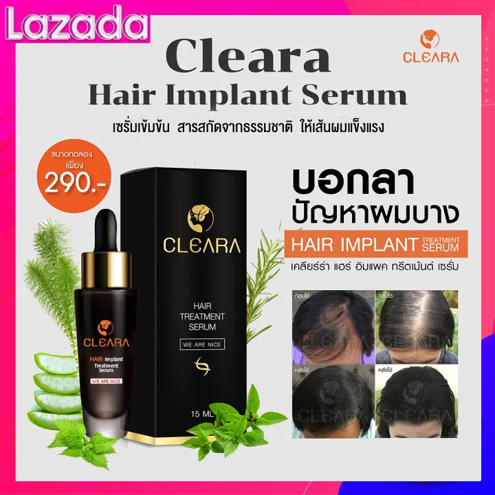 📌ส่งฟรี📌 Cleara เซรั่มปลูกผม หนวด คิ้ว บำรุงผมให้แข็งแรง ดกดำ เงางาม ปลูกหนวด แบรนด์เครียร่า ...
