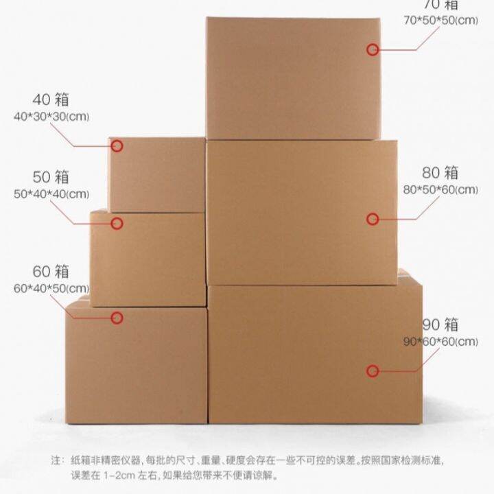 [COD] box cardboard extra hard large packaging with thickened carton ...