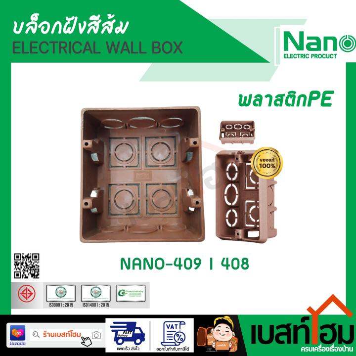 Nano บล็อกฝัง บล็อกฝังพลาสติก ขนาด 2x4" 4x4" (Nano 408 - Nano 409) สีส้ม | Lazada.co.th