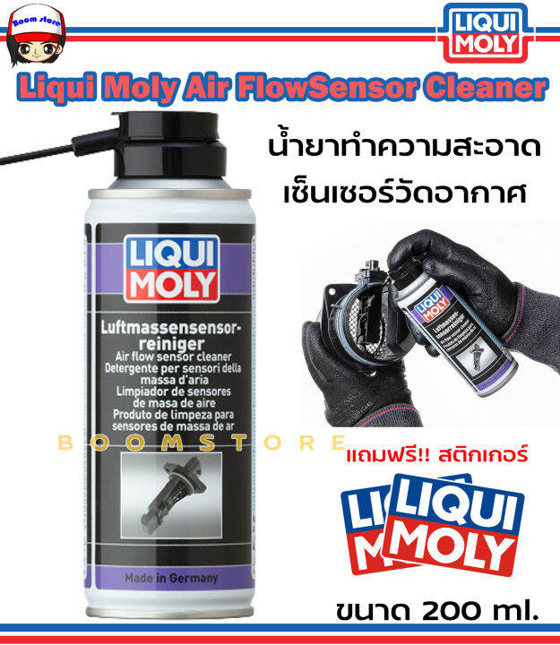 ส่งฟรี Liqui Moly Air Flow Senser Cleaner น้ำยาทำความสะอาดระบบเซ็นเซอร์แอร์โฟร์ ขนาด 200 ml. แถม ...