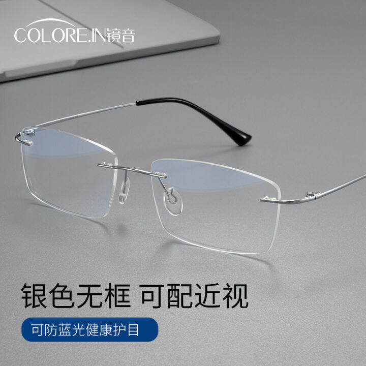 Jin Dong with pure titanium rimless myopia frame men can be equipped ...