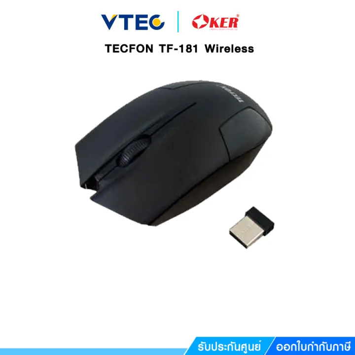 TECFON TF-181 Wireless เมาส์ไร้สาย By Vteccomputer !!! | Lazada.co.th