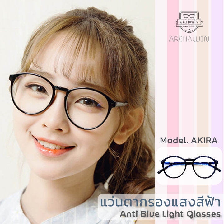 Archawin แว่นตากรองแสง แว่นกรองแสง กรอบแว่นตา ทรงหยดน้ำ กรอบใหญ่ น่ารัก สไตล์เกาหลี รุ่น AKIRA ...