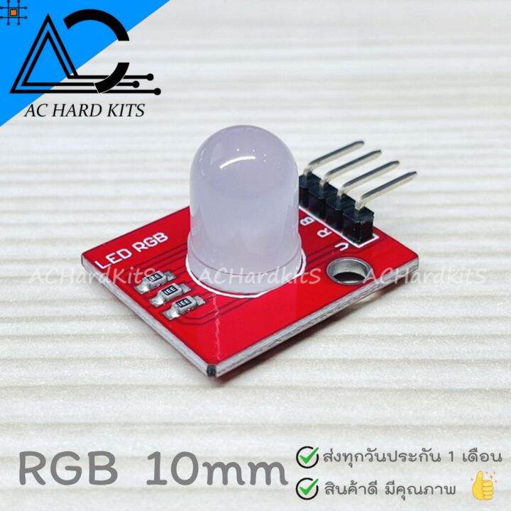 LED 10MM RGB Module Light Emitting Diode | Lazada.co.th