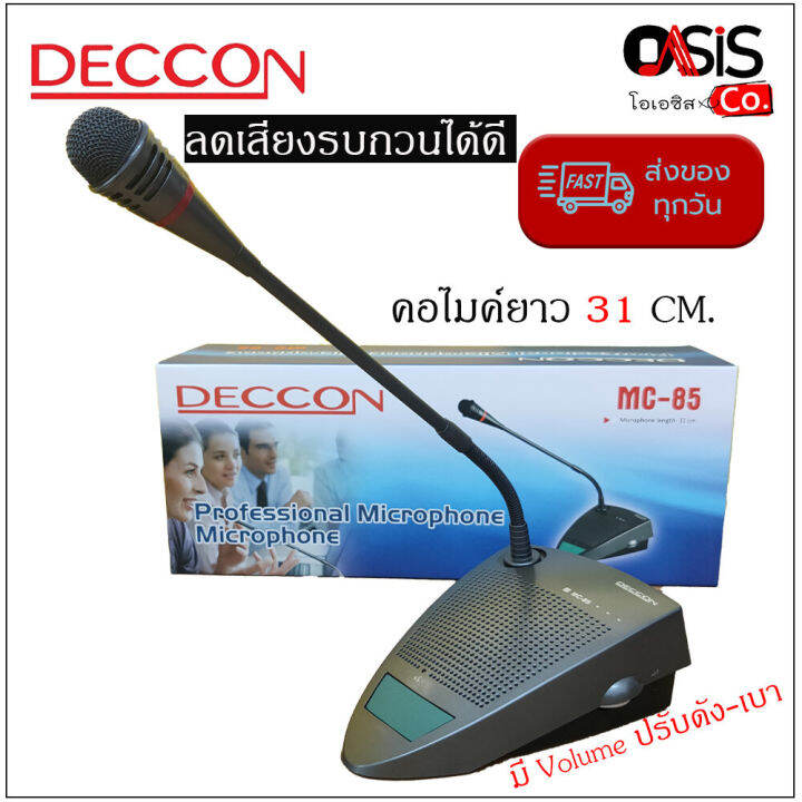 (รับประกัน 1ปี) ไมโครโฟนห้องประชุม Condenser Microphone ไมค์ประชุม,ไมค์ ...