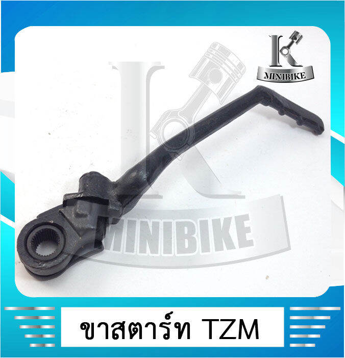 ขาสตาร์ท คันสตาร์ท Yamaha TZM 2Tในตำนาน เหล็กตัน งานแข็ง | Lazada.co.th
