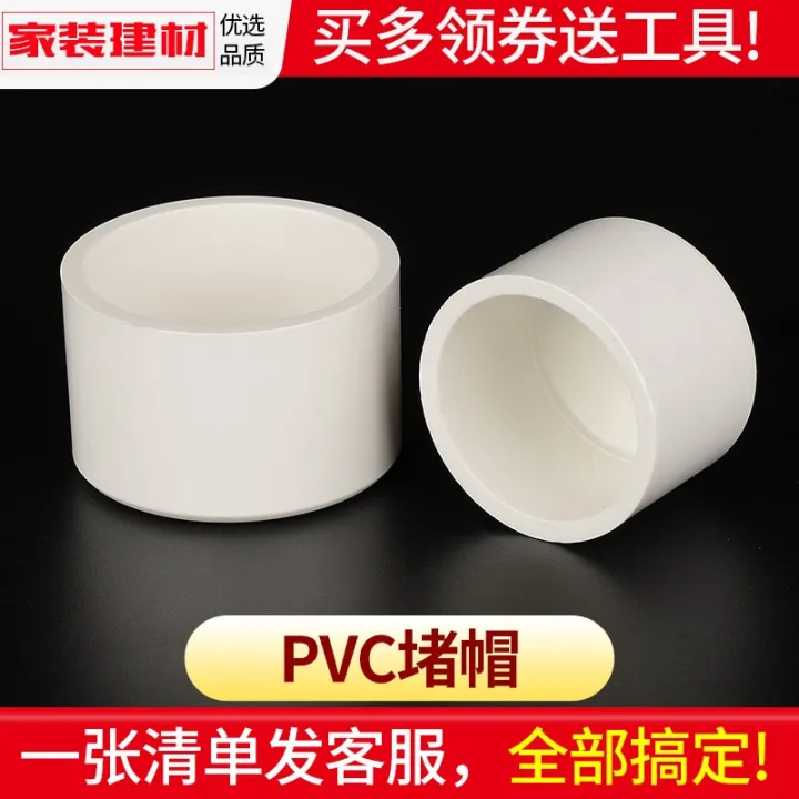 pvc water pipe fittings water supply pipe glue bonding plug plug cap ...