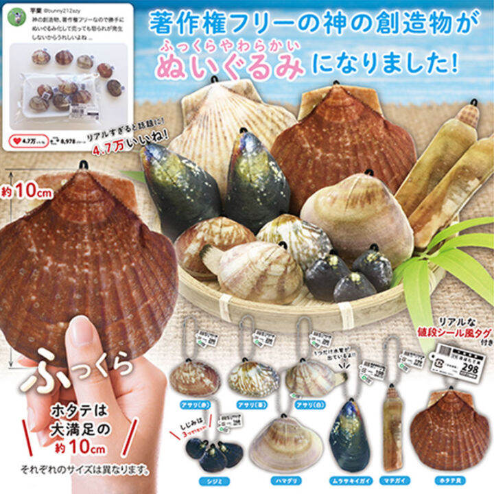 IKIMON Japan Original Gashapon Capsule Toys Figure Cute Marine Life ...