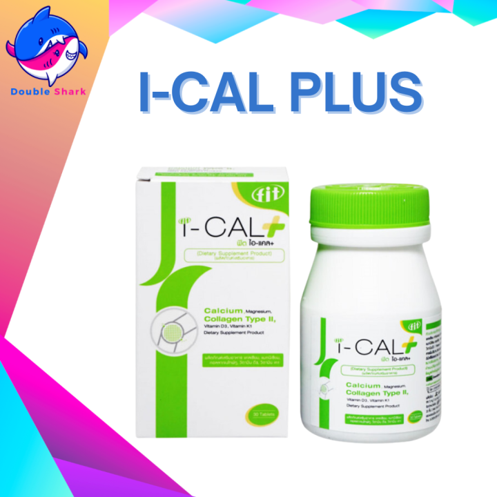 I-CAL PLUS ไอ-แคล พลัส ผลิตภัณฑ์เสริมอาหาร แคลเซียม แม็กนิเซียม คอลลา ...