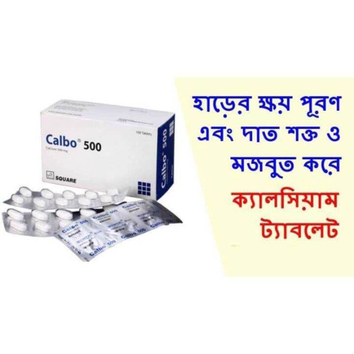 READY STOCK...HOT ITEM..CALBO 500MG 100 TABLETS (10×10=100 TABLETS ...