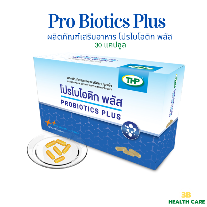 THP PROBIOTICS โพรไบโอติก ฝื่นฟูร่างกายจากอาการป่วย ปรับสมดุลลำไส้ ภูมิ ...
