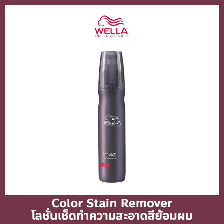 Wella Professionals Service Color Stain Remover 150ml. เวลล่า โปรเฟส ...