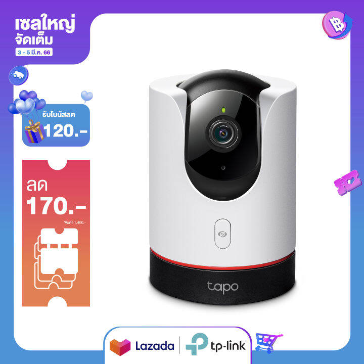 TP-Link Tapo C225 กล้องวงจรปิดอัจฉริยะ Pan/Tilt AI Home Security Wi-Fi Camera CCTV คมชัด 4MP 2K ...