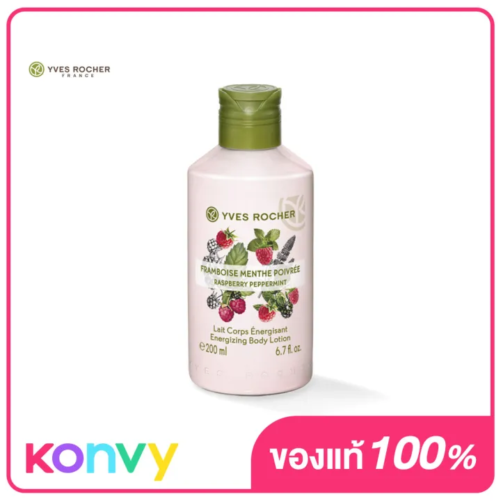 Yves Rocher Energizing Body Lotion Raspberry Pepermint 200ml | Lazada.co.th