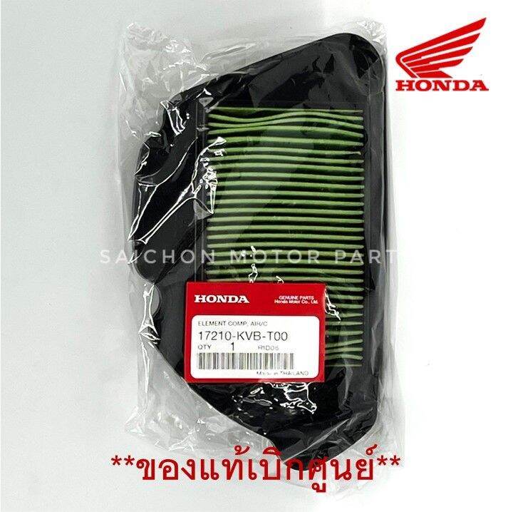 ไส้กรองอากาศ HONDA CLICK 110i *ของแท้เบิกศูนย์ รหัส 17210-KVB-T00 ...