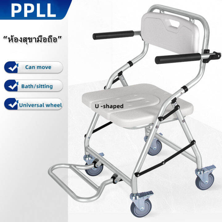 เก้าอี้นั่งอาบน้ำ มีล้อ FS7962L รถเข็นนั่งอาบน้ำผู้สูงอายุ ล๊อคล้อได้น้ำหนักเบาแข็งแรง | Lazada ...