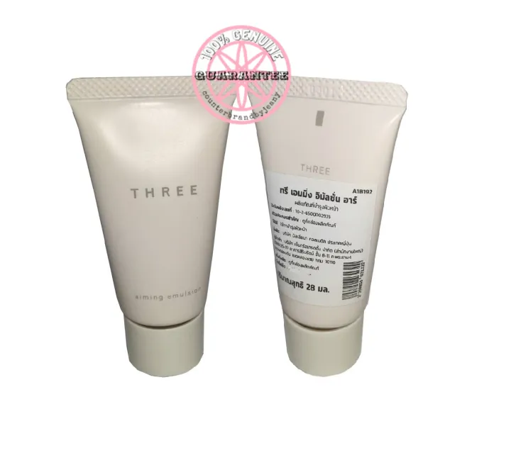 THREE Aiming Emulsion R | Lazada.co.th