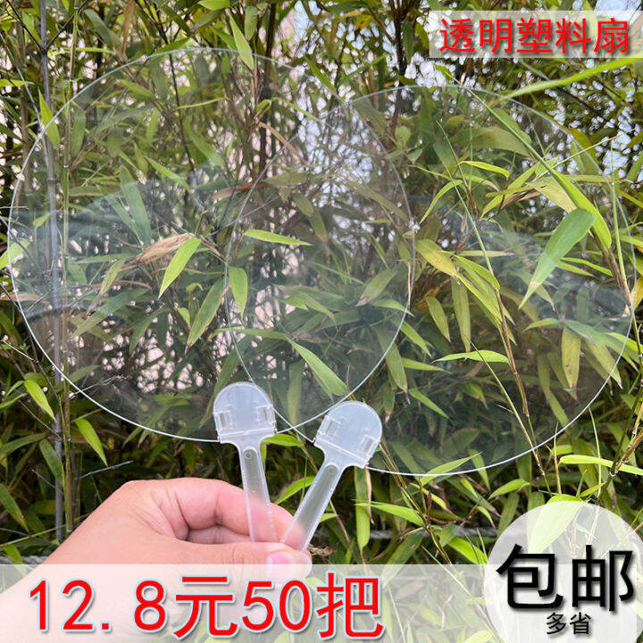 Blank Transparent Fan Kindergarten Children's Day DIY Handmade Creative ...