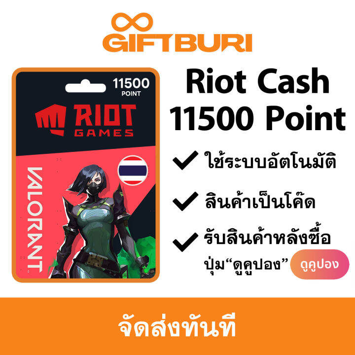 Riot Cash TH 11500 Point (เติมเกม Valorant) [มีสินค้าพร้อมส่ง / รับโค้ด ...
