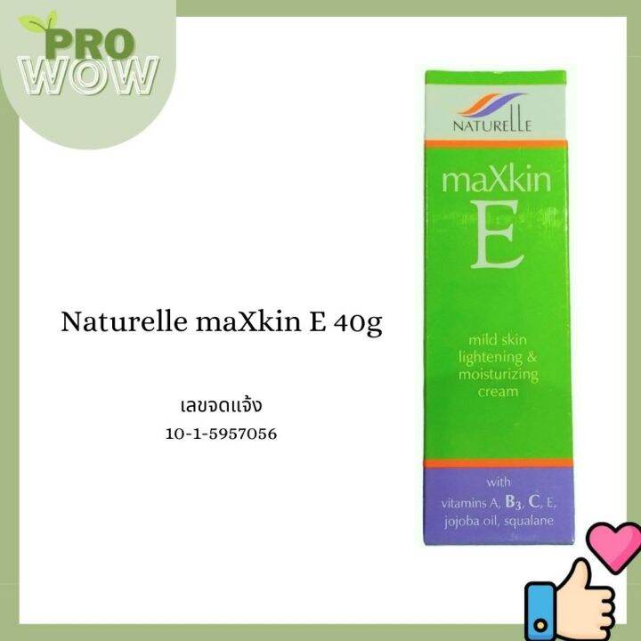 maxskin E Cream 40g. (แม็กสกิน อี มายด์ สกิน ไลท์เทนนิ่ง แอนด์ มอยส์เจ ...