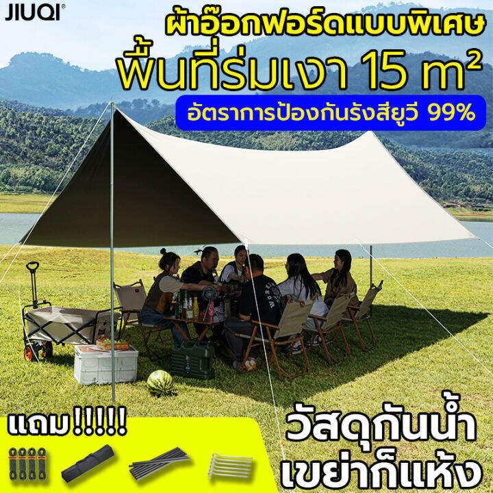 JIUQIอุปกรณ์ครบชุด ฟลายชีท ผ้าใบ 3x3 3x4 4x6m กันฝน กันแดด ฟรายชีท เต้ ...