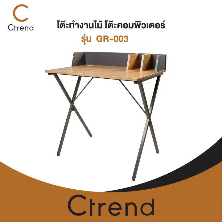 Ctrend โต๊ะทำงานไม้ โต๊ะคอมพิวเตอร์ โครงเหล็กพ่นสีกันสนิม สีเทา 80x50x84 รับน้ำหนักได้ 150 kg ...