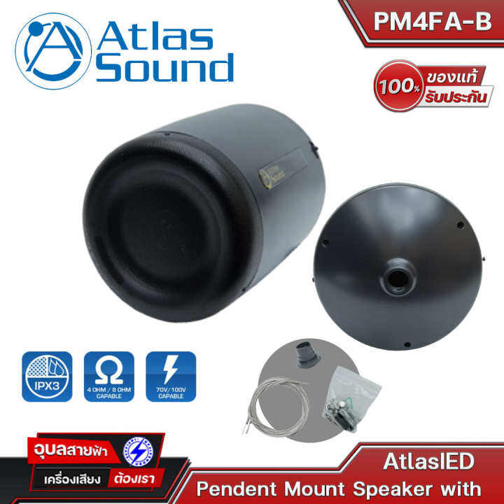 Atlas Sound PM4FA-B 4" 25W Pendant-Mount Speaker with 16W Transformer (Black) | Lazada.co.th