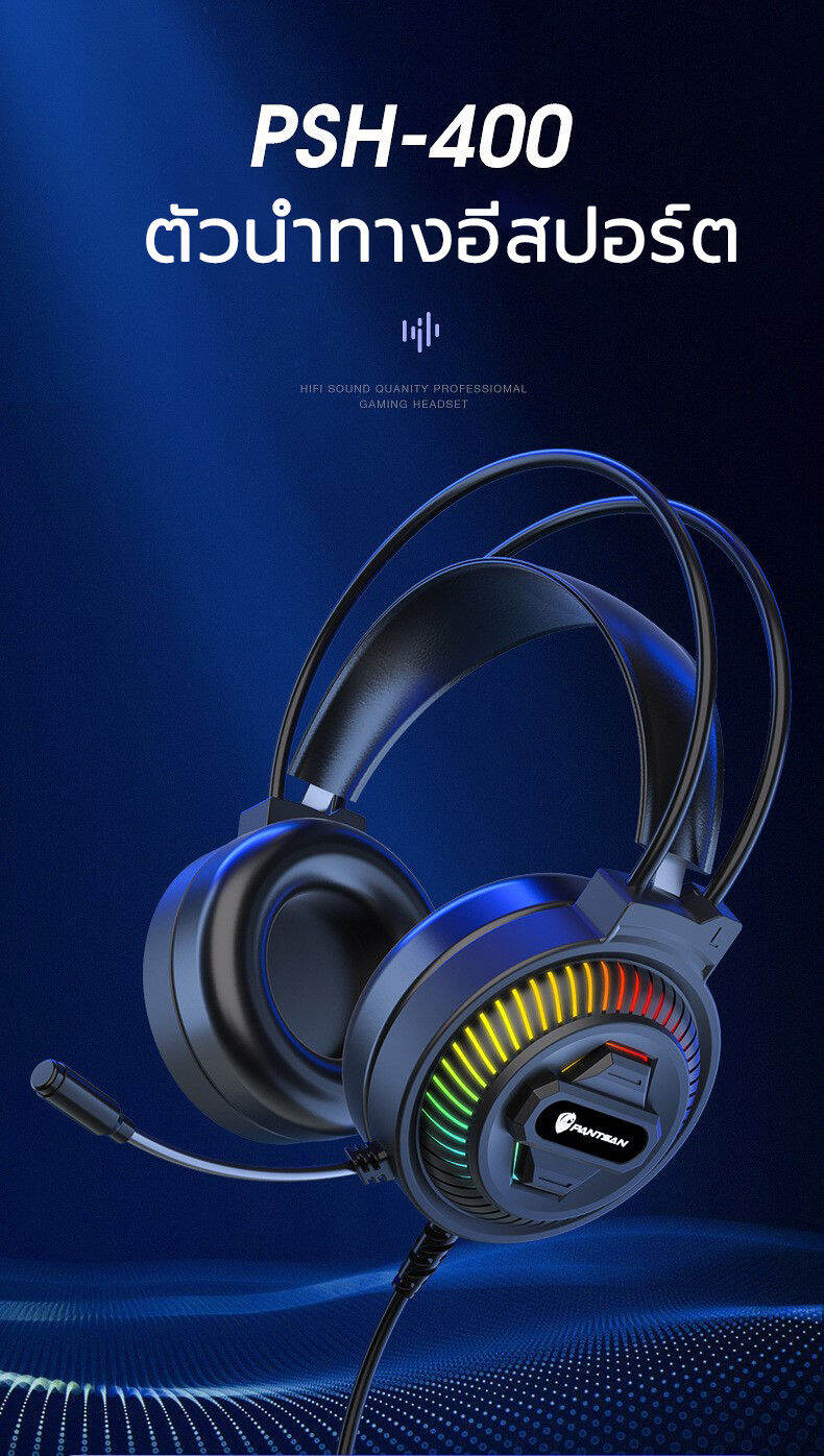 หูฟังเกมมิ่ง pc PSH-300 หูฟังเล่นเกม ระบบเสียง7.1 ไมค์สตรีมเกม หูฟัง ...