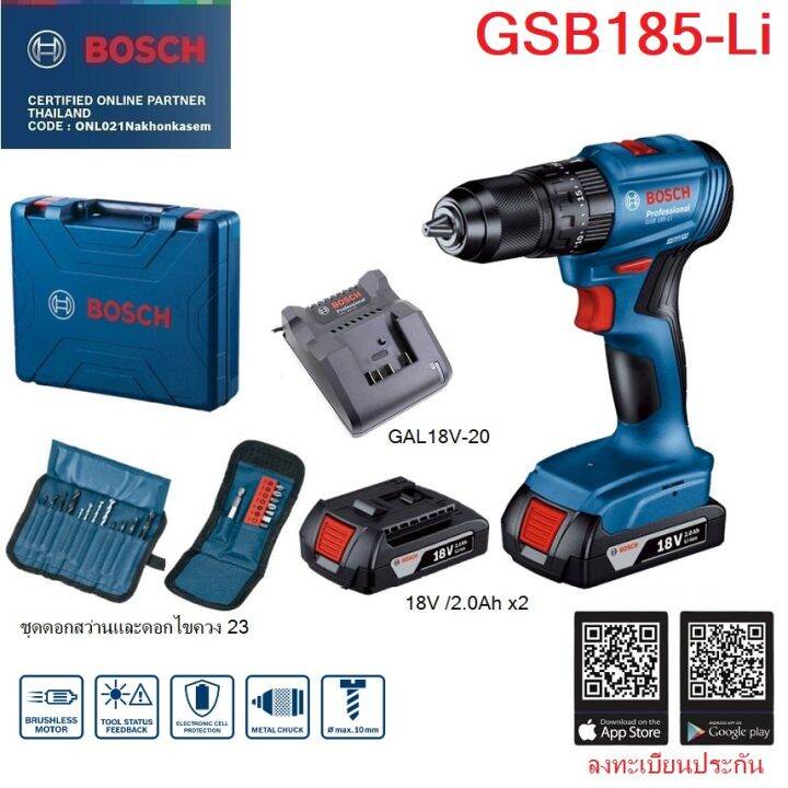 Bosch GSB185-Li 06019K31K2 สว่านกระแทกไร้สาย - เจาะปูนได้ (Brushless ...