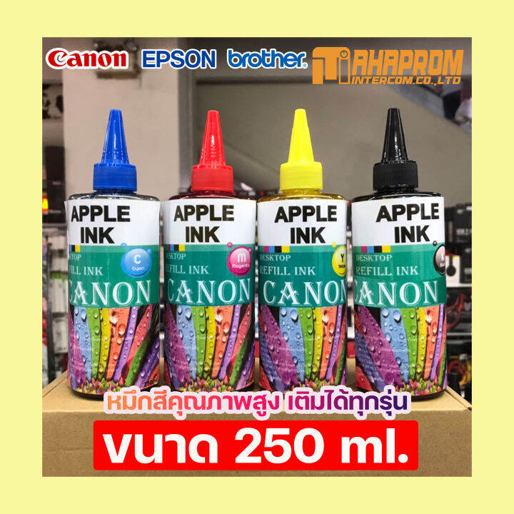 หมึกปริ้นเตอร์ APPLE INK อิงค์เจ็ท(inkjet printer) ขนาด 250ml. ใช้งาน ...
