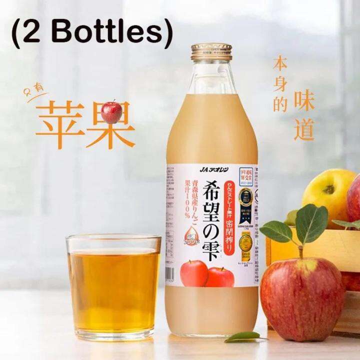 [BER MONTH SALE] Japan Aomori Pure Apple Juice (2 x 1L) | Lazada PH
