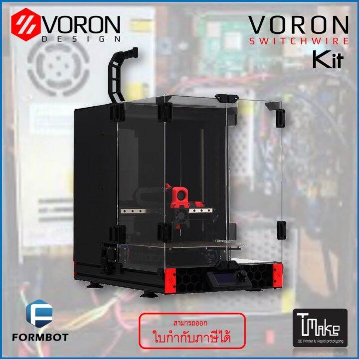 Voron Switchwire 3D Printer Kit (+++) | Lazada.co.th