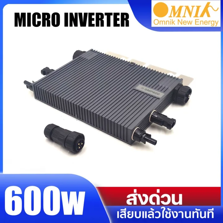 อินเวอร์เตอร์ Omnik Inverter On Grid Tie 600wSingle Phase ลดค่าไฟบ้าน ...