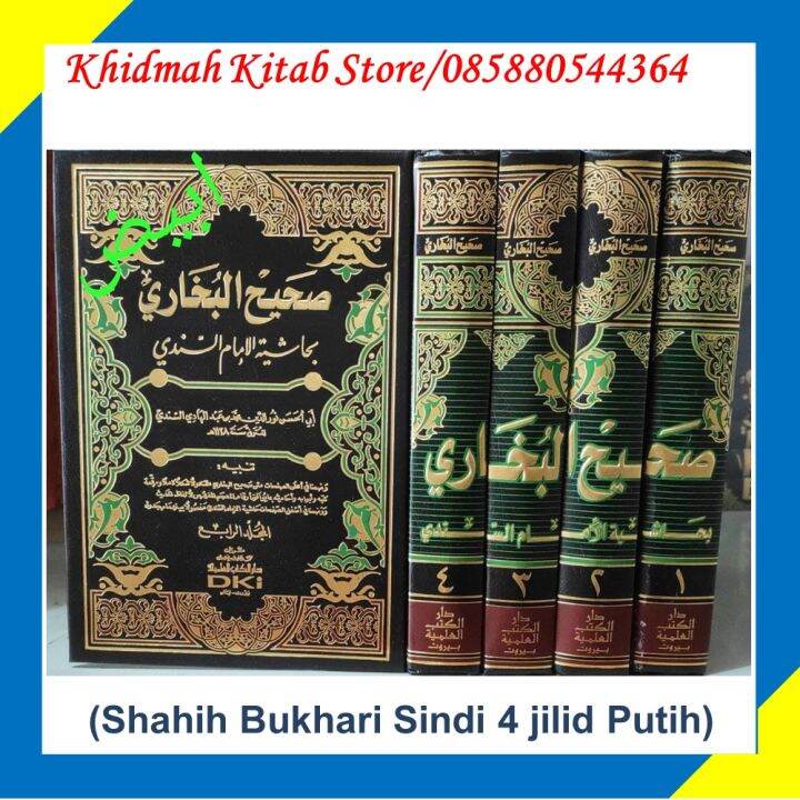 Kitab Shohih Bukhori Hasyiah Sindi 1-4 jilid Shahih Bukhari Darul Kutub ...