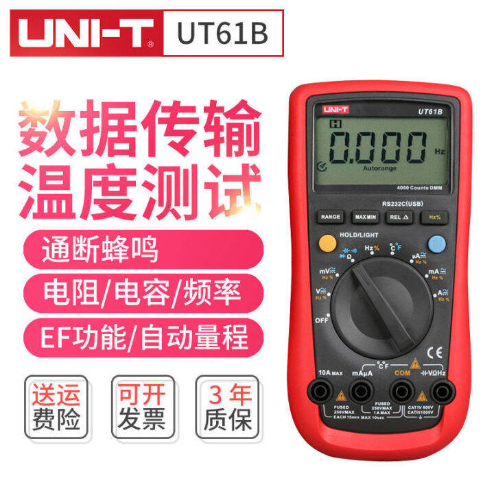 UNI-T high-precision intelligent automatic range multimeter multi ...