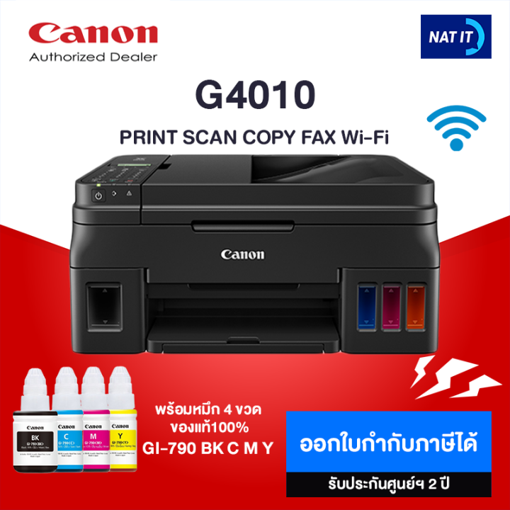 CANON PIXMA G4010 เครื่องใหม่ประกันศูนย์ พร้อมหมึก 4 ขวด ของแท้100% ...