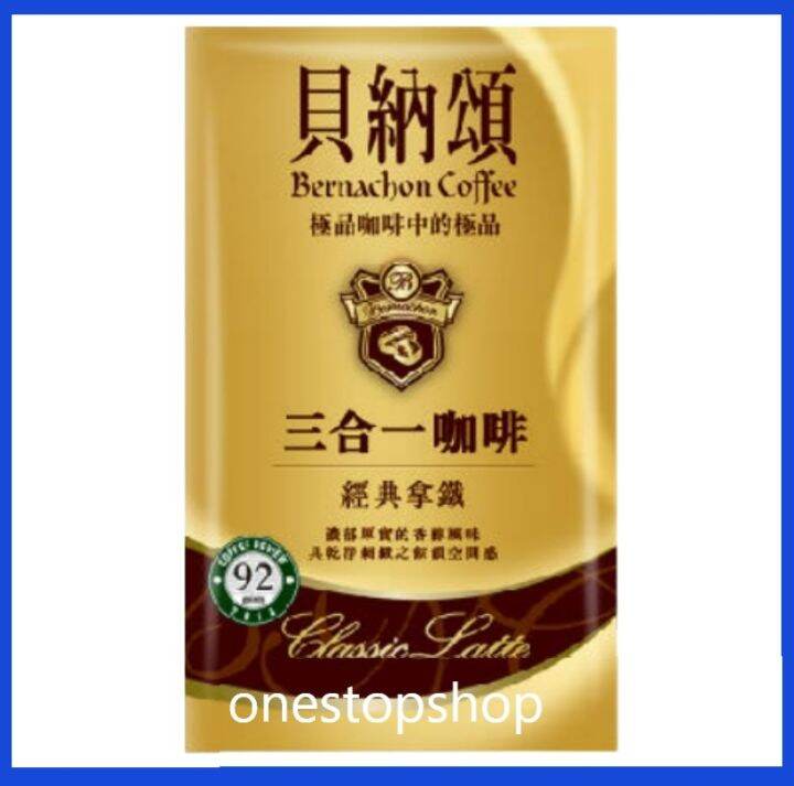 Bernachon 3-in-1 Classic Latte 10 x22g | Lazada PH