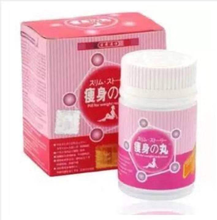 mz Japan Pill for Weight Reduction (Original) | Lazada PH