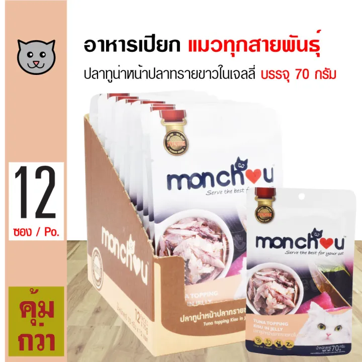 Monchou Cat Pouch 70g. อาหารแมว อาหารเปียก มี Omega 3,6,9 และ Krill Oil ช่วยบำรุงขน สำหรับแมวทุก ...