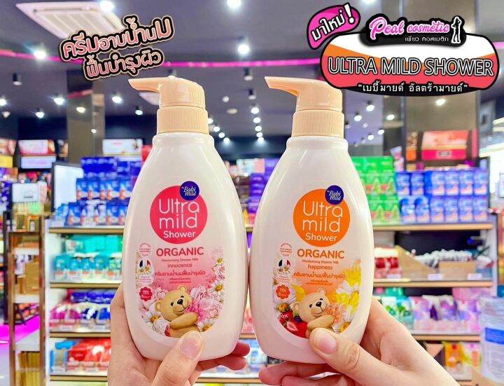 📣เพียวคอส📣BABI MILD ULTRA MILD SHOWER เบบี้มายด์ สบู่เหลวเด็ก ออร์แกนิค ...