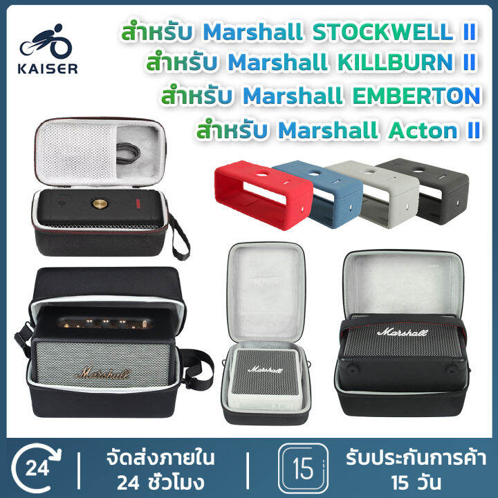 KAISER กระเป๋าเคส ใส่ลําโพง มาร์แชล Marshall Emberton กล่องเก็บลำโพง ...
